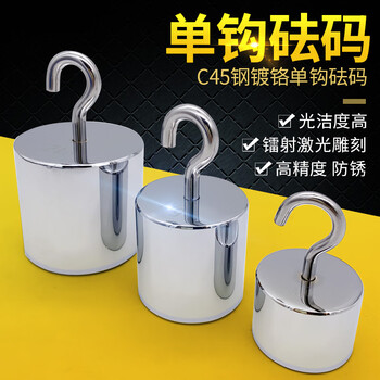 梦茜儿（MEXEMINA）M1级单钩砝码10N砝码2kg双钩带钩砝码1kg吊钩砝码5KG拉力砝码20kg 单钩2.5kg【图片 价格 品牌 ...