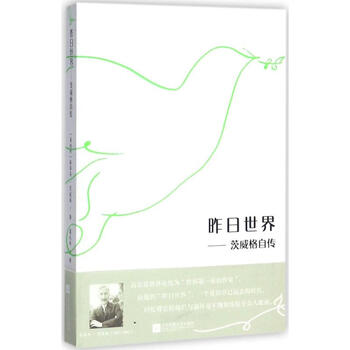 昨日世界