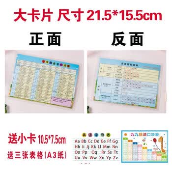 幼儿园数字分解尺抖音10以内加减法卡片儿童宝宝10数字分成20分解 英语音标表/封塑卡