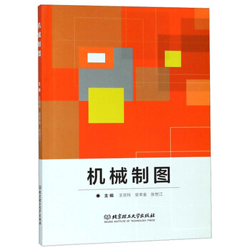 机械制图