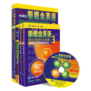 新概念英语3学习组合