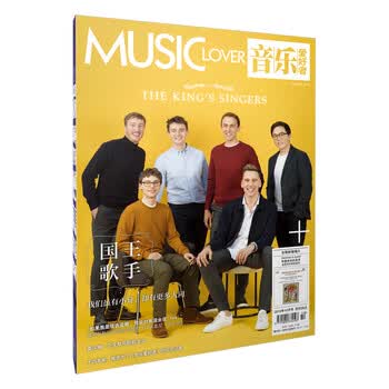 音乐爱好者2019/10 本期附赠唱片 TRISTAN'S HARP 特里斯坦的竖琴 亚瑟王中世