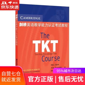 【正版图书】剑桥英语教学能力认证考试教程 影印 清华大学出版社