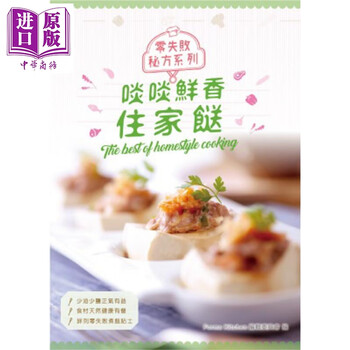 啖啖鲜香住家餸 港台原版 Forms Kitchen 编辑委员会 万里机构