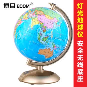 博目地球仪 20cm学生灯光地球仪 政区大字版 LED灯光 安全无线灯座