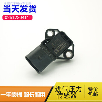 速科优适用大众高尔夫新朗逸进气压力传感器 04E906051A 0261230411 品牌件【图片 价格 品牌 报价】-京东