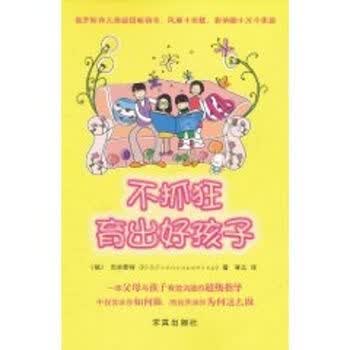 不抓狂,育出好孩子