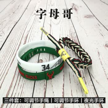 篮球手环夜光男球星库里欧文詹姆斯哈登科比NBA运动手绳硅胶手链 字母哥 手绳单条