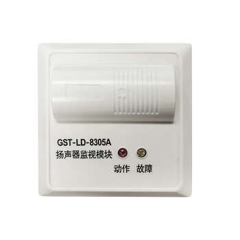 输出GST-LD-8305扬声器监视GST-LD-8305/A消防广播切换模块 GST-LD-8305A带底座【图片 价格 品牌 报价】-京东