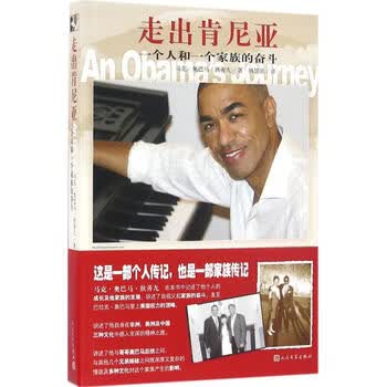 走出肯尼亚
