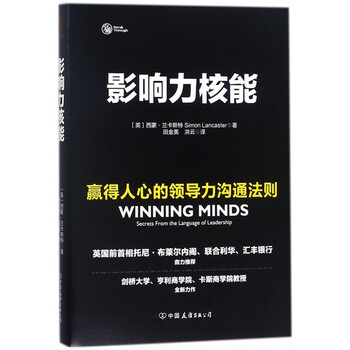 影响力核能(精)