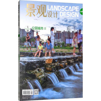景观设计(2019.2期总第92期)