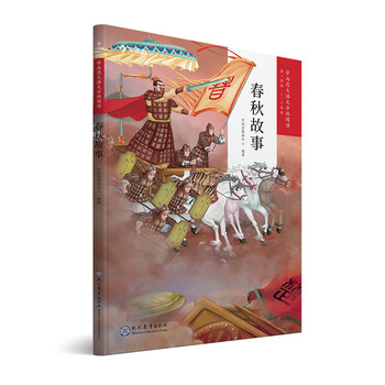 学而思大语文分级阅读 春秋故事 一年级 二年级必读推荐 小学必读推荐