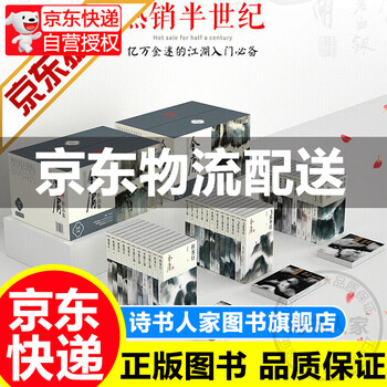 【旗舰店正版】【新修版】金庸武侠小说作品全集共36册 含白马啸西风 鸳鸯刀 越女剑彩图平装本 金庸全集