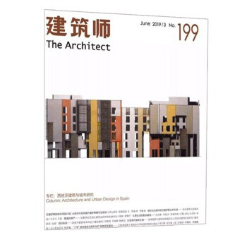 建筑师199