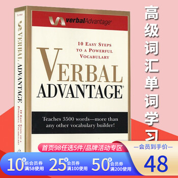 包邮 言语优势英文原版 Verbal Advantage 高级词汇单词口语学习书 GRE出国留学考试 工具书英英词典进口书籍