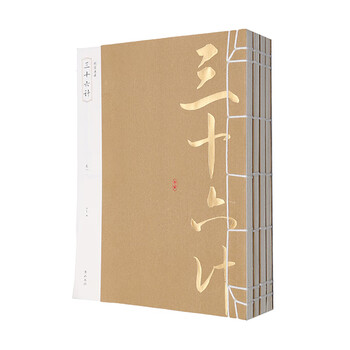 《三十六计》 国学/古籍 李克编 黄山书社 9787546144245