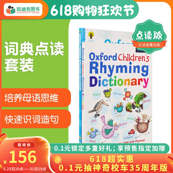 凯迪克图书 点读版牛津自然拼读+儿童韵律词典Oxford Phonics Spelling dictionary 点读版自然拼读词典+儿童韵律词典