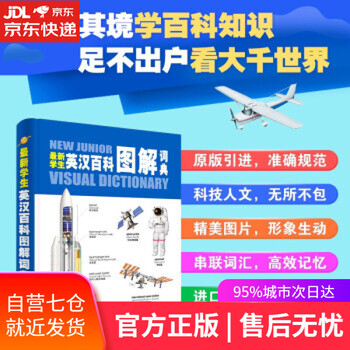 【正版图书】学生英汉百科图解词典 加拿大QA 著 商务印书馆国际有限公司