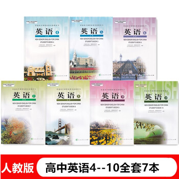 人教版老版本高中英语必修4必修5选修678910课本教材英语4-10全套7本人民教育出版社
