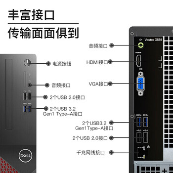 真实质量反馈戴尔（DELL）成就3681性价比好吗，值不值得入手，有啥缺点？用户吐槽爆料！_淘客软文区