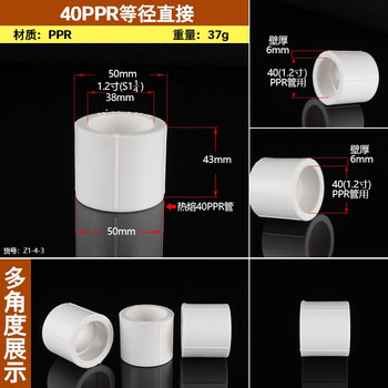 20/25/32/40/50/63PPR直接变径异径转4分6分1寸PPR水管热熔接头配件 40PPR直接【图片 价格 品牌 报价】-京东