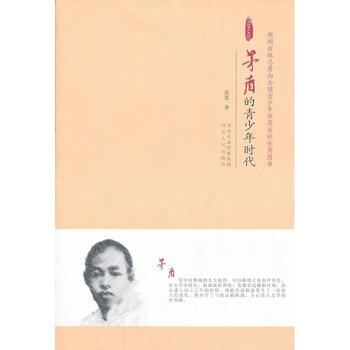 矛盾的青少年时代