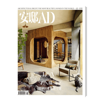 安邸AD 时尚家居 21年8月刊 山水自由 嬉野安居