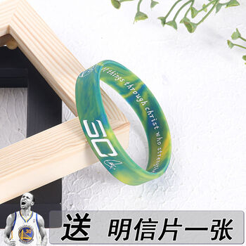 篮球手环库里欧文詹姆斯科比纪念品套装男生日礼物运动绳硅胶夜光 库里 三条装/送铁盒+卡片