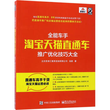 全能车手