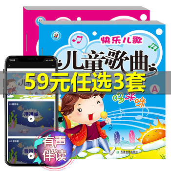 儿童歌曲简谱书大全快乐童谣大全2册幼儿园宝宝初学入门零基础艺术教程 教材五线谱音乐书籍趣味自学乐理知