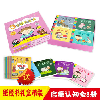 正品包邮 3岁聪明宝宝 送给宝宝好的礼物 智童优贝荣誉策划