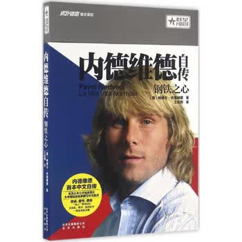 内德维德自传