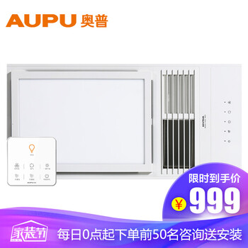 奥普京东自营旗舰店 - 京东集成浴霸