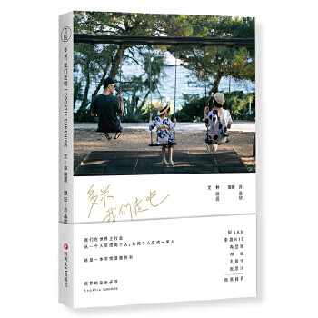 多米，我们走吧