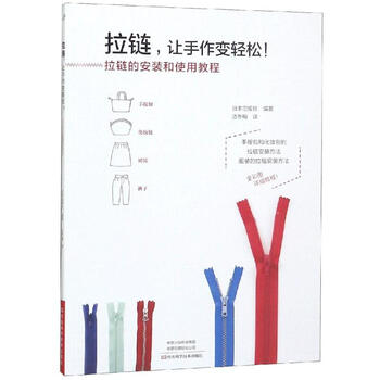 拉链.让手作变轻松