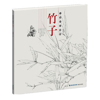 竹子-白描技法精解