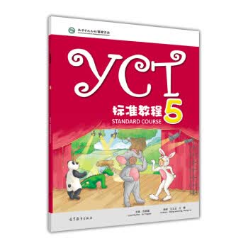 YCT标准教程5