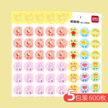 奖励贴纸小红花儿童幼儿园小学生笑脸表扬贴儿童自律表粘贴 【5袋600枚】优秀！-25918