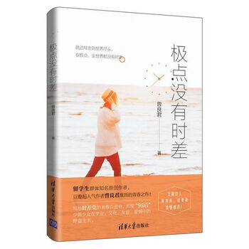 极点没有时差