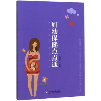 妇幼保健点点通