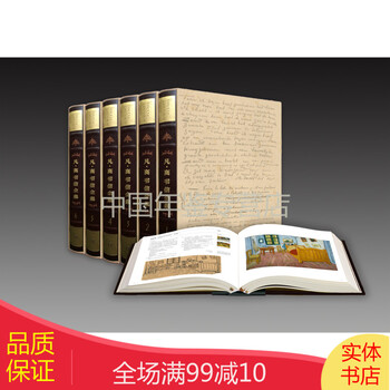 正版：凡高书信全集（典藏版 8开精装 全六册 上海书画）