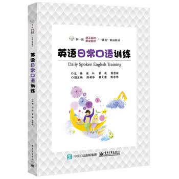 英语日常口语训练