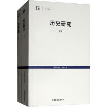 历史研究(2册)