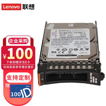 IBM服务器硬盘/联想服务器硬盘存储机械硬盘办公专用硬盘IBMSystem X86专用2.5英寸 300G 编号42D0637/42D0638 ...