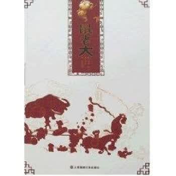 鼠老大(上下)/中小学快乐读动漫