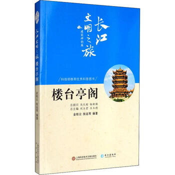 楼台亭阁