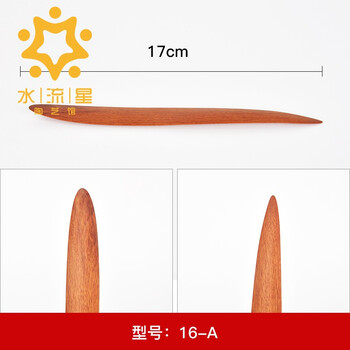 水流星陶艺工具仿红木泥塑7件套抛光笔木质抛光泥塑雕塑工具  仿红木16-A 单根