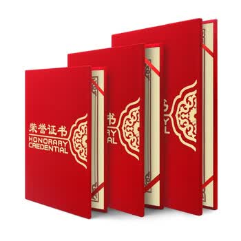 荣誉证书 奖状纸封皮制作定做定制创意套内芯外壳获奖优秀员工 12k（打印方便）