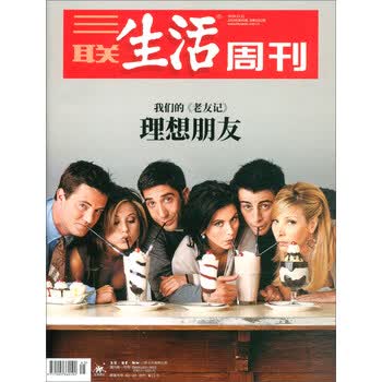 三联生活周刊（2019年第45期 总第1062期）